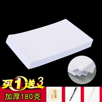 绘图纸a0a1工业工程制图绘图纸a3图纸马克纸a4学生用手抄报专用绘画手绘白纸漫画厚画纸建筑设计a2 A3空白/20张装