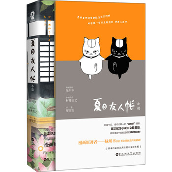 Buy Rio Natsume friends account on ezbuy SG
