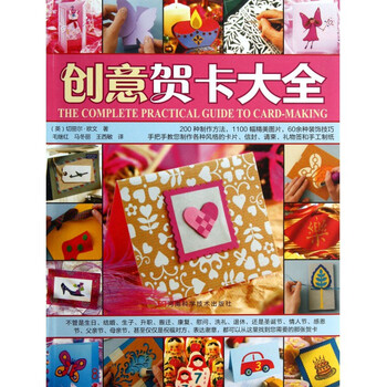 创意贺卡大全