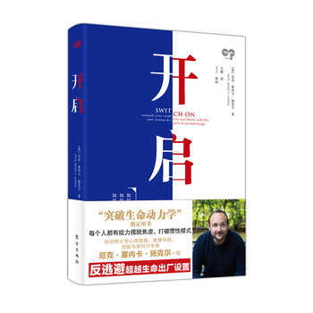   开启9787520705493东方