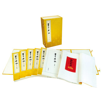 孟子译注（线装本 共4册） 百年佛缘