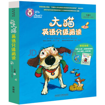 大猫英语分级阅读七级1适合小学五六年级附光盘少儿英语绘本阅读