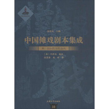 附:韩国传统假面戏