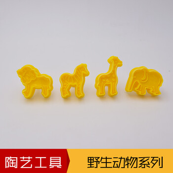 水流星陶艺  塑料立体弹簧印花模具印坯 少儿儿童陶艺模具 陶艺工具 野生动物系列