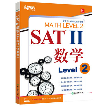 SAT II 数学Level 29787553650395