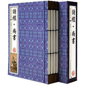 [正版图书]诗经·尚书（套装共4册 插图版）