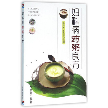 妇科病药粥良方