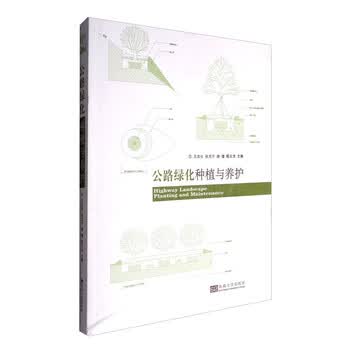 公路绿化种植与养护
