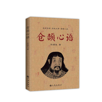 仓颉心语