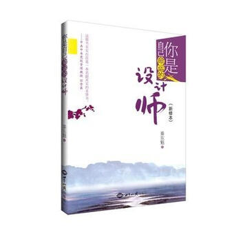 正版你是自己命运的设计师 （新修本） 秦东魁 世界知识出版社15