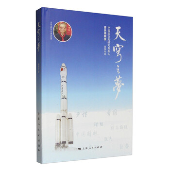 天穹之梦