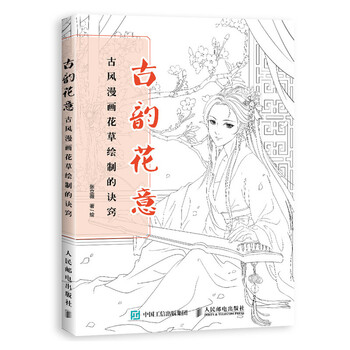 古韵花意 古风漫画花草绘制的诀窍