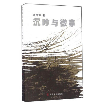 沉吟与微享