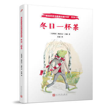 博洛尼亚书展佳童书奖：冬日一杯茶