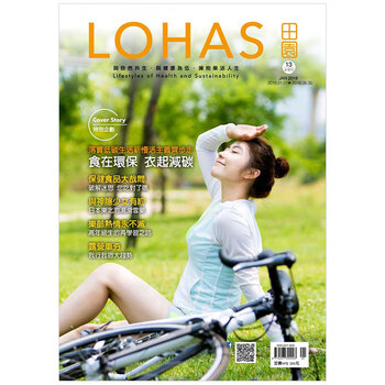 【包邮】【订阅】田園LOHAS 农业生活杂志 台湾繁体中文 年订2期E508原版
