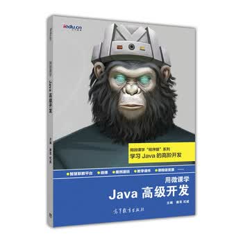 Java高级开发