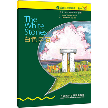 书虫·牛津英汉双语读物：白色巨石（入门级上 适合小学高年级、初一）