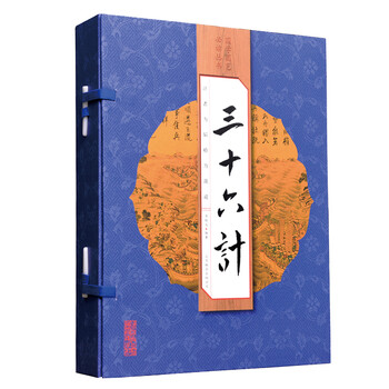 [正版图书]（线装全4册） 国学国艺必读丛书：三十六计