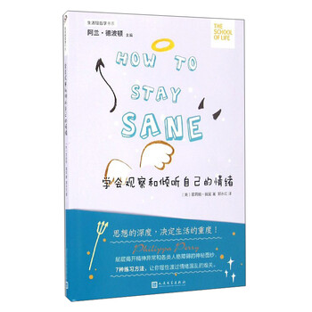 正版 学会观察和倾听自己的情绪 9787020120437