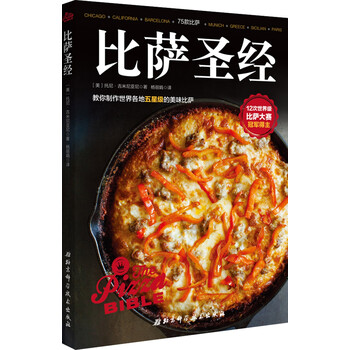 比萨~~9787530484784