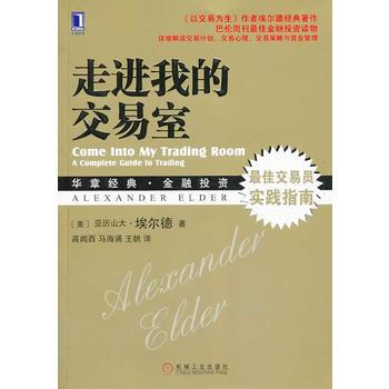  走进我的交易室 