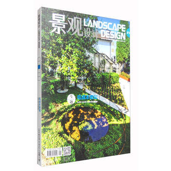 景观设计（2016.3期 总第75期 低成本景观）