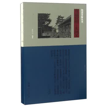 快读青海丛书：尊道贵德·大河关