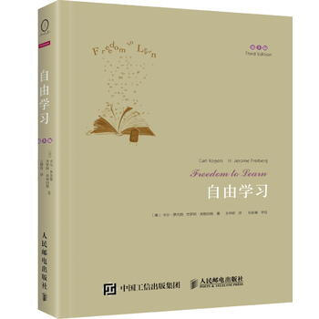  自由学习(第3版) 