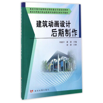 建筑动画设计后期制作
