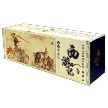 西游记（收藏版 套装共60册）