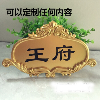 欧式复古酒店门牌别墅小区家用门牌号办公室科室牌包厢门牌定制 金色