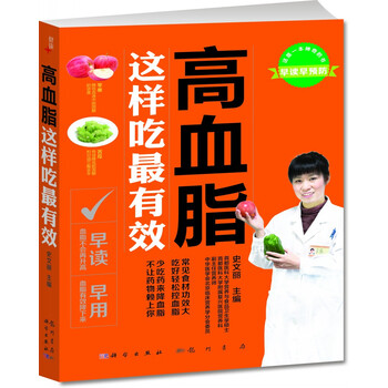 高血脂：这样吃最有效