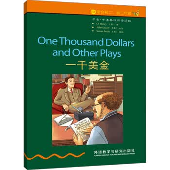 书虫·牛津英汉双语读物：一千美金（2级中 适合初二、初三年级）