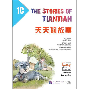 天天的故事1C
