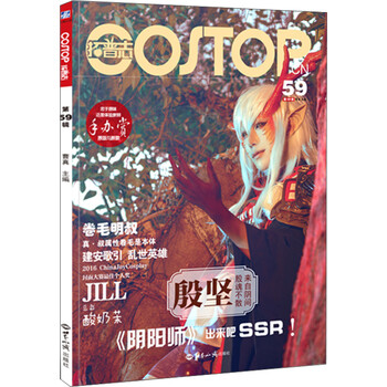  拓普志第59期9787501253708世界知识