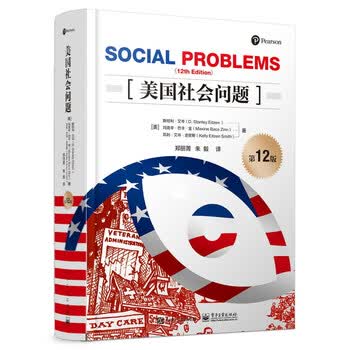 美国社会问题（全彩）
