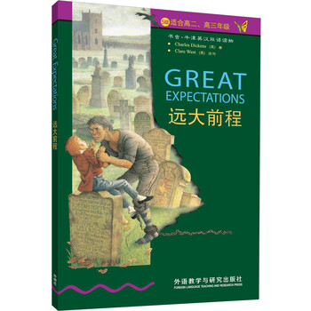 书虫·牛津英汉双语读物：远大前程（5级 适合高二、高三年级）