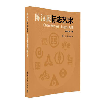 陈汉民标志艺术
