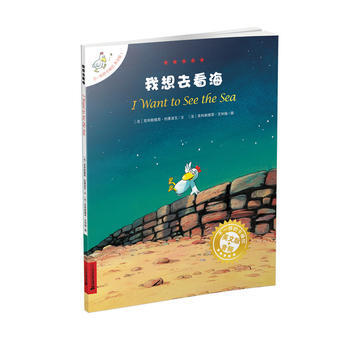 英文版 1  我想去看海     不一样的卡梅拉