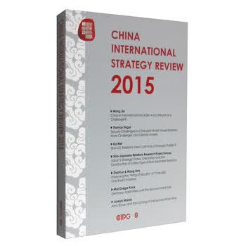 中国国际战略评论2015（英文版）