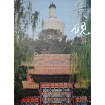 景观(2014第1辑总第41辑)