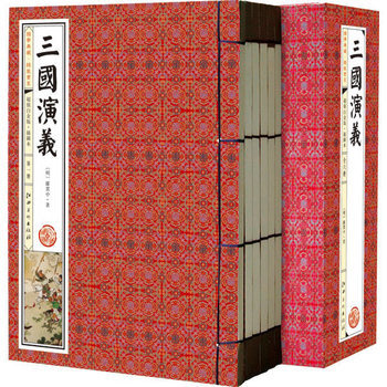 三国演义