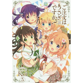 日版 漫画 请问您今天要来点兔子吗? 5
