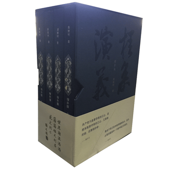 桂系演义（增补版）（全四册）