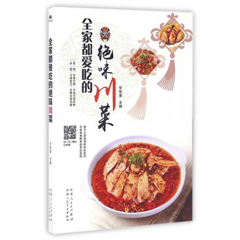全家都爱吃的*味川菜