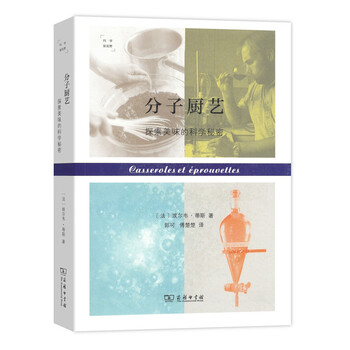 分子厨艺：探索美味的科学秘密