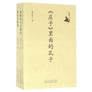 国学三议9787209098977