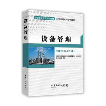 设备管理