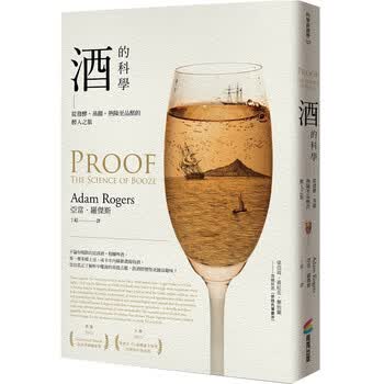 酒的科学：从发酵、蒸馏、熟陈至品酩的醉人之旅 港台原版图书籍