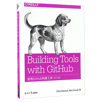 使用GitHub构建工具（影印版 英文版）